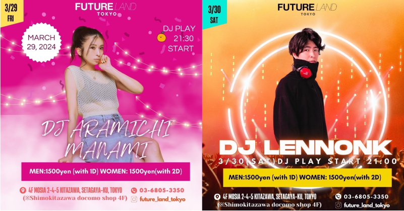 3月29日（金）、30日（土）｜BAR営業にDJ登場！【FUTURE LAND TOKYO】 | I LOVE下北沢